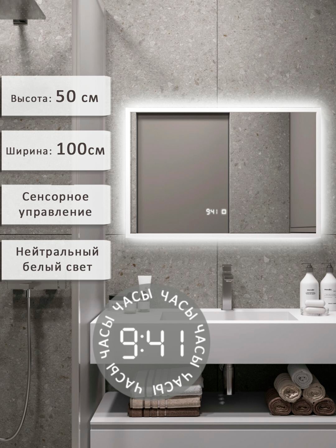 Зеркало настенное Alias Квартал 50*100 в белой алюминиевой раме с нейтральной LED-подсветкой и часами