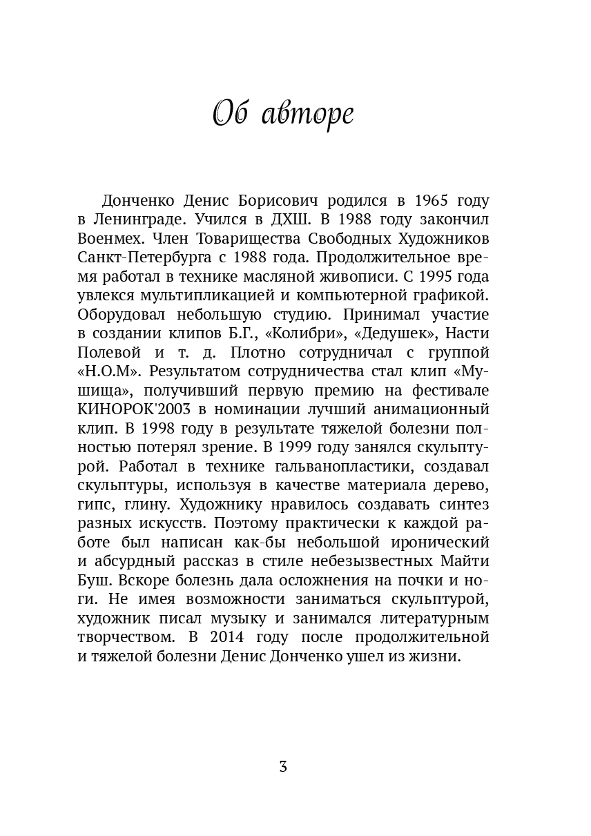Логика абсурда — фото 1