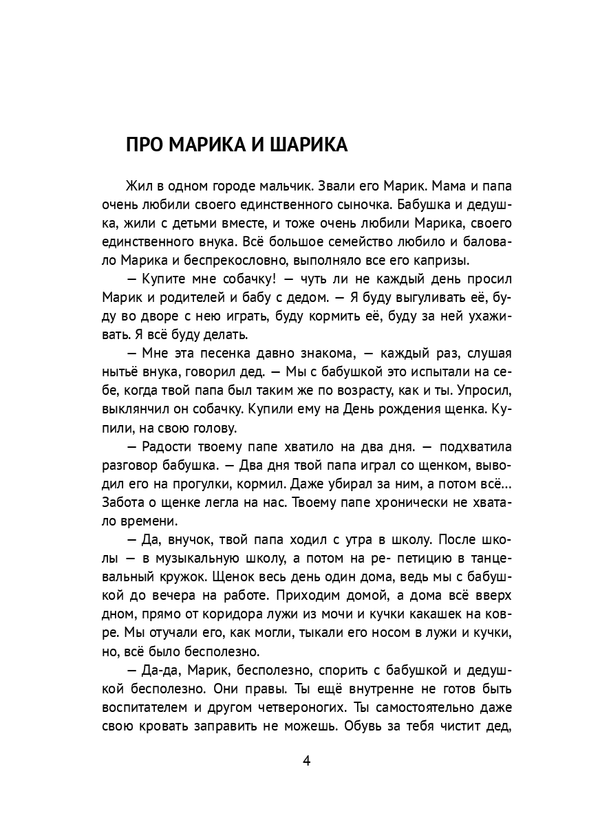 Зачарованный мир — фото 1