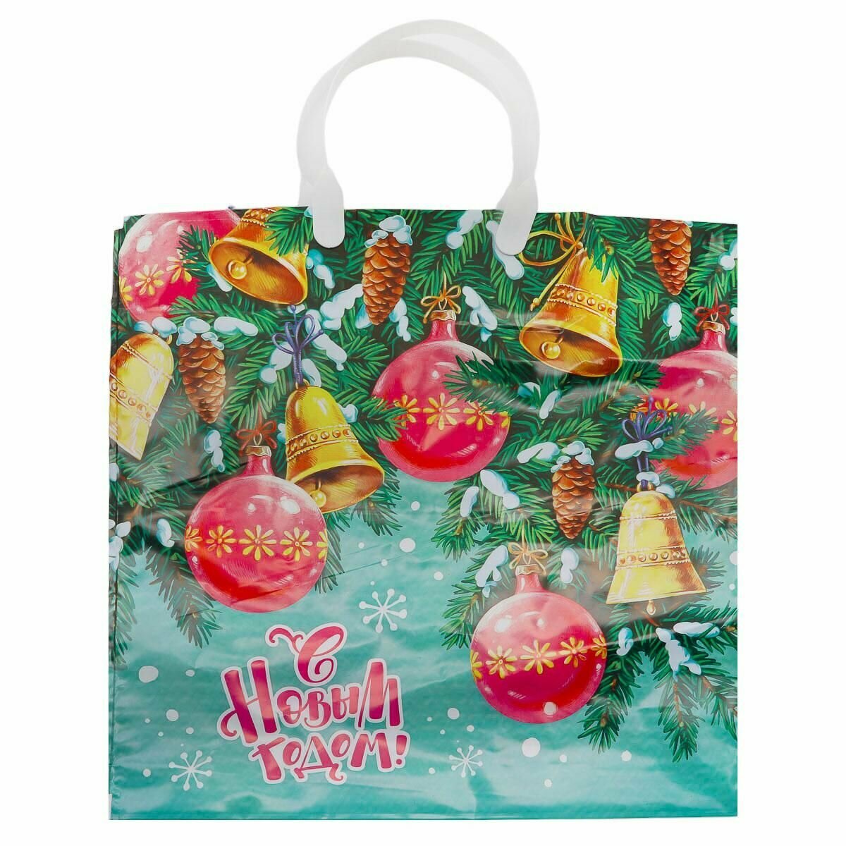 Пакет подарочный Арт Узор "Динь Дон", полиэтиленовый с пластиковой ручкой, 37х34 см, 80 мкм, 10 шт (4455054)