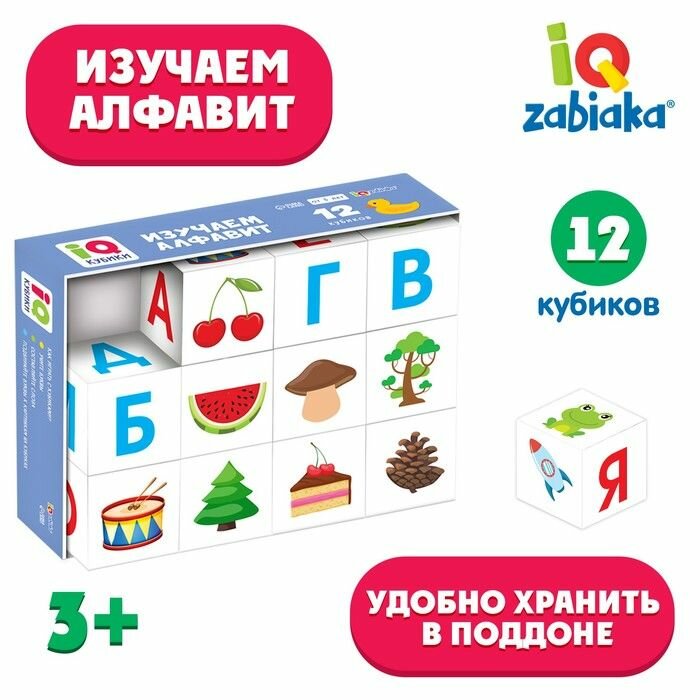 Деревянные кубики Sima-land IQ "Изучаем алфавит", 12 шт (9298558)