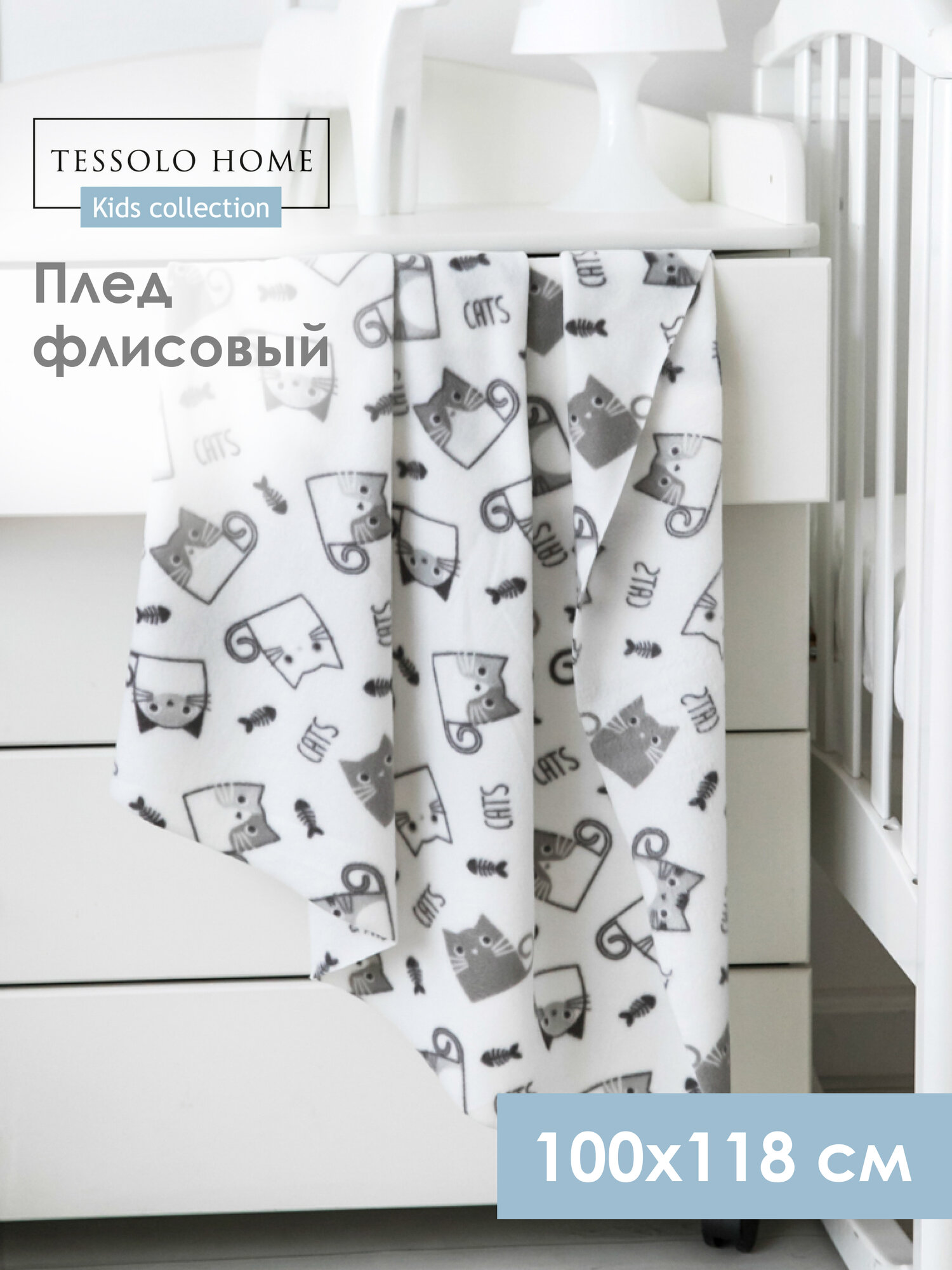Плед для новорожденного 100х118 флисовый детский, Tessolo Home, "Кошки "