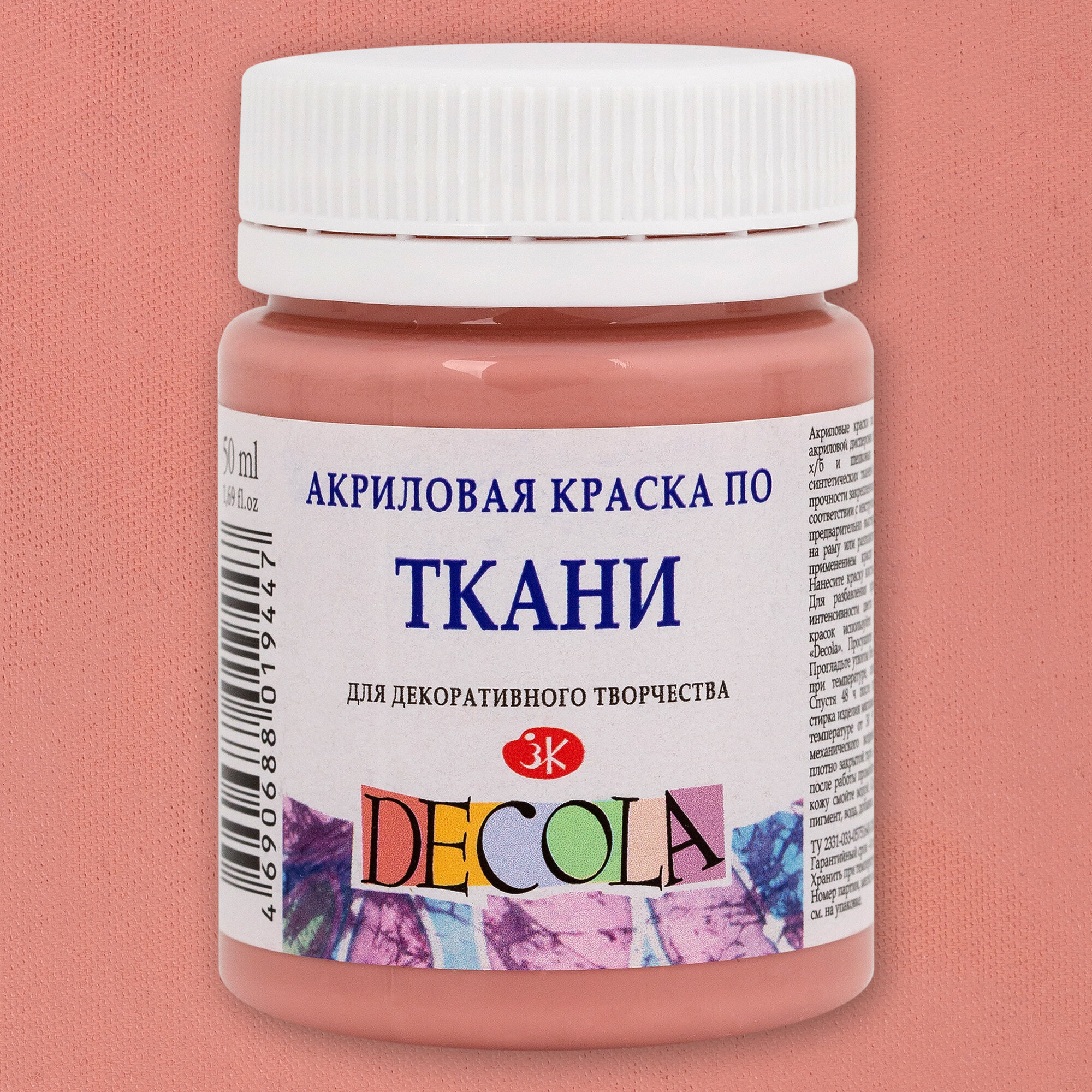 Акрил по ткани DECOLA 50мл Пыльная роза