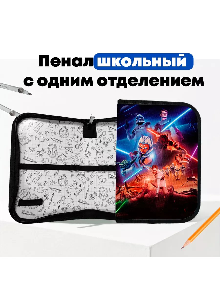 Пенал школьный Звёздные войны