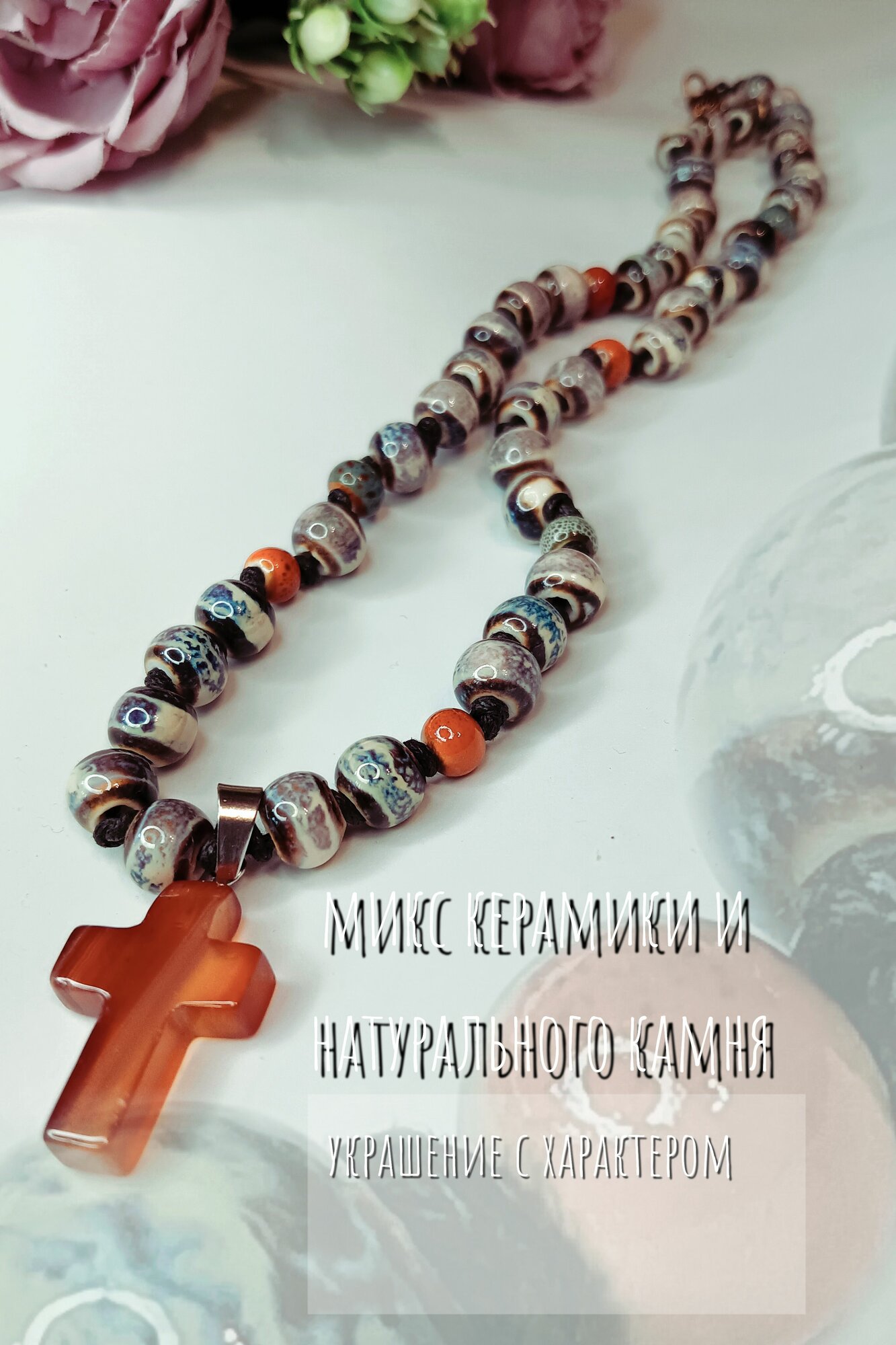 Колье, керамика, оникс