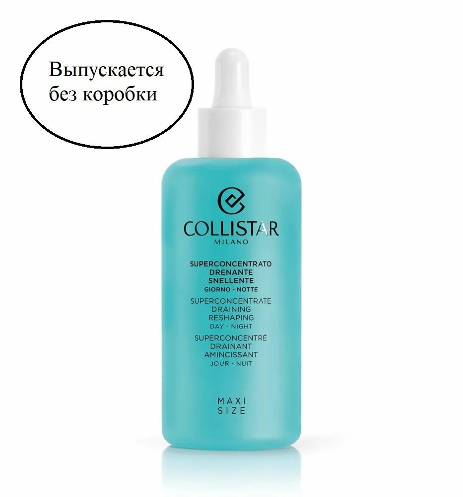Collistar - Superconcentrate Draining Reshaping Day-Night Концентрированная сыворотка для тела 200 мл