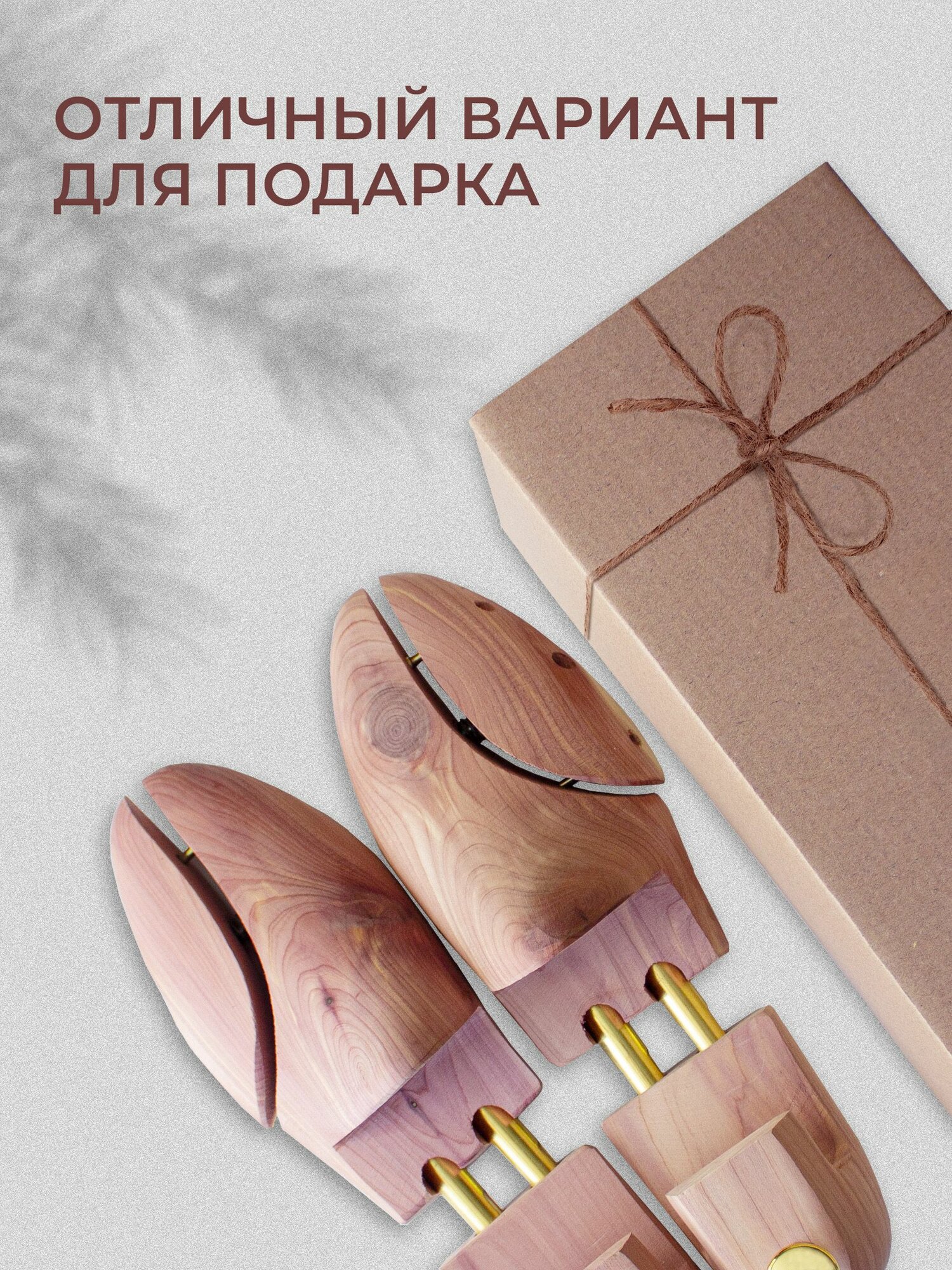 Колодки для обуви — фото 1