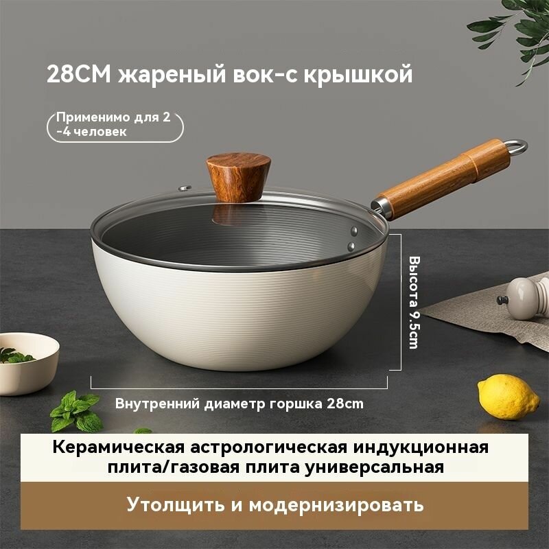 Вок