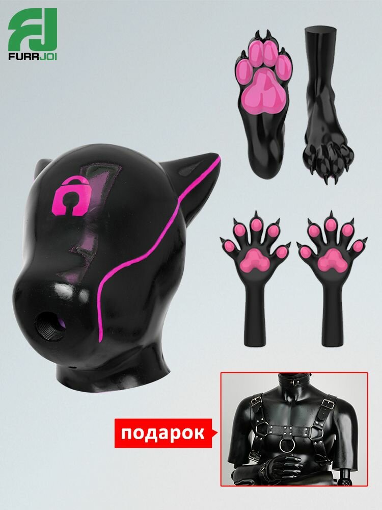 Furrjoi Набор из силиконовых лапок и маски щенка