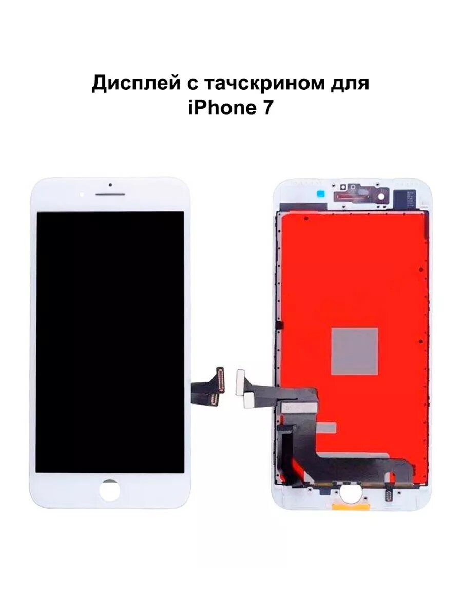 Дисплей iPhone 7 белый REF-OR