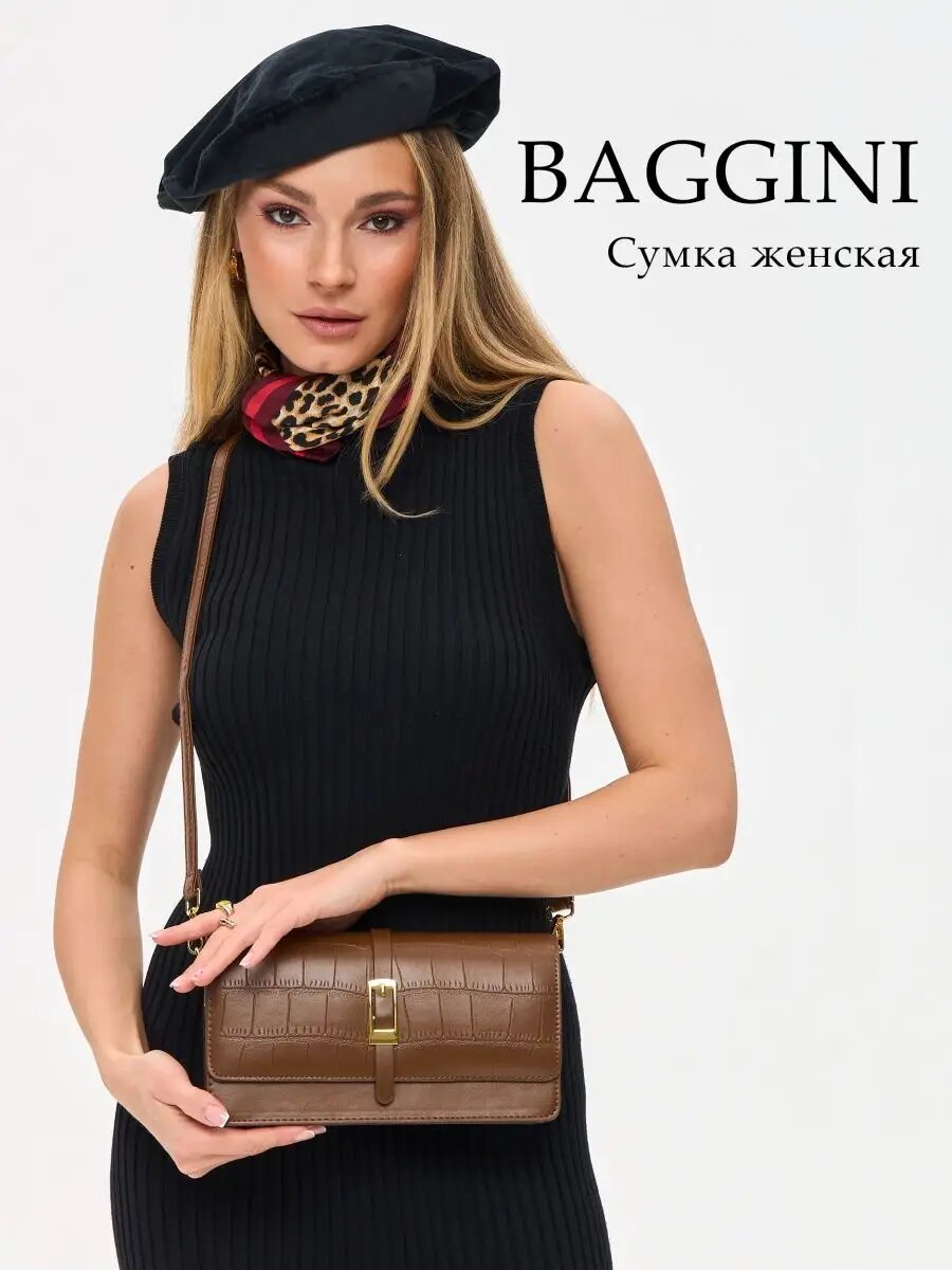 Сумка кросс-боди