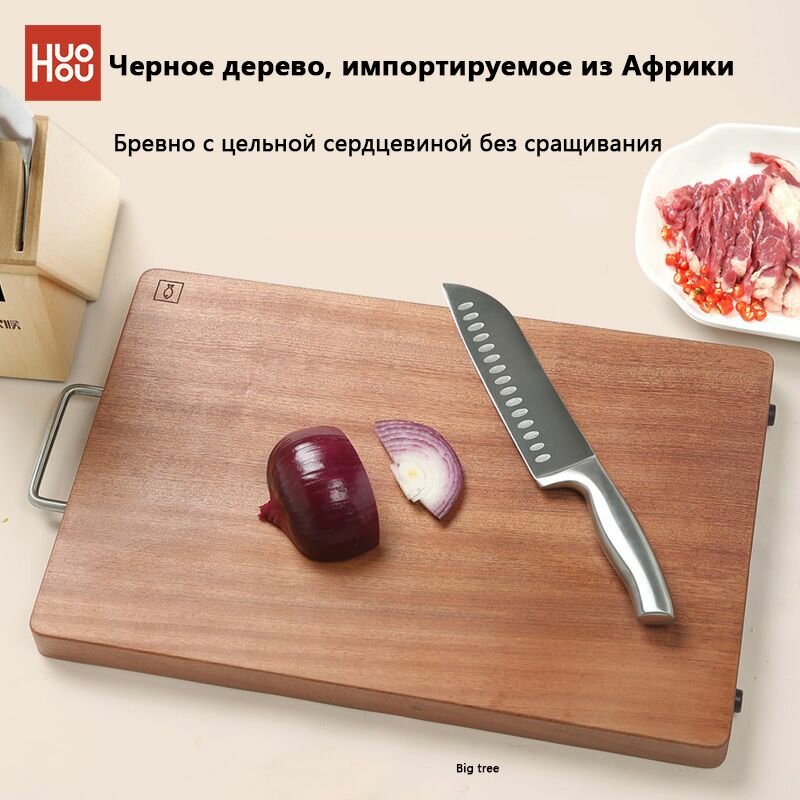 Huohou разделочная доска, из черного дерева, антибактериальная, защита от плесени, двусторонняя, 45x30x3 см, для мяса и овощей, кухонный аксессуар