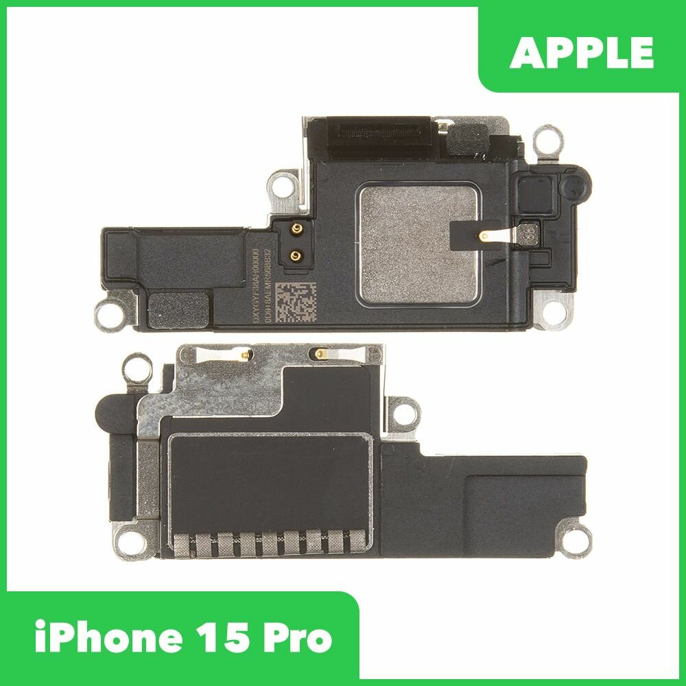Динамик (buzzer) для смартфона iPhone 15 Pro, черный, 1 шт. в упаковке