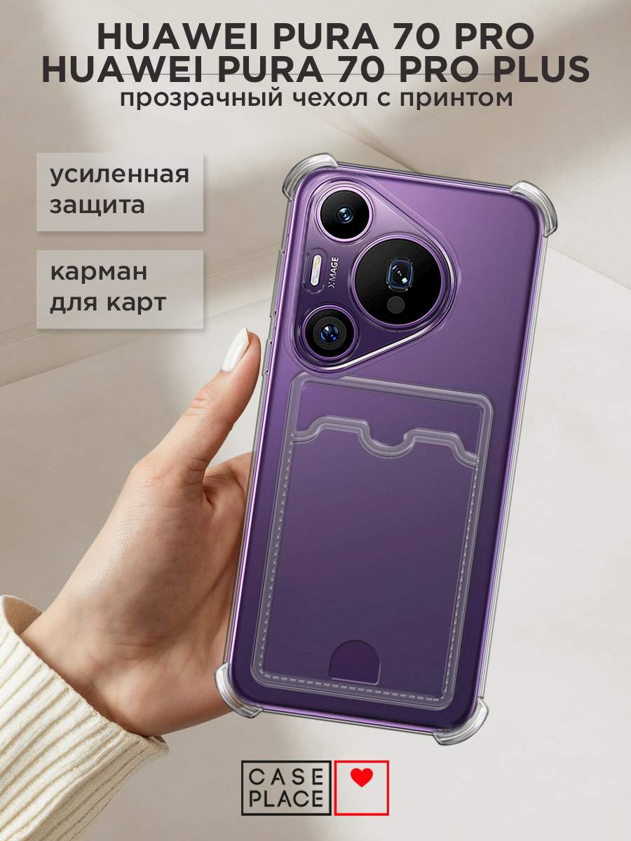 Чехол на Huawei Pura 70 Pro/70 Pro+ (Хуавей Пура 70 Про/70 Про Плюс) прозрачный с картой