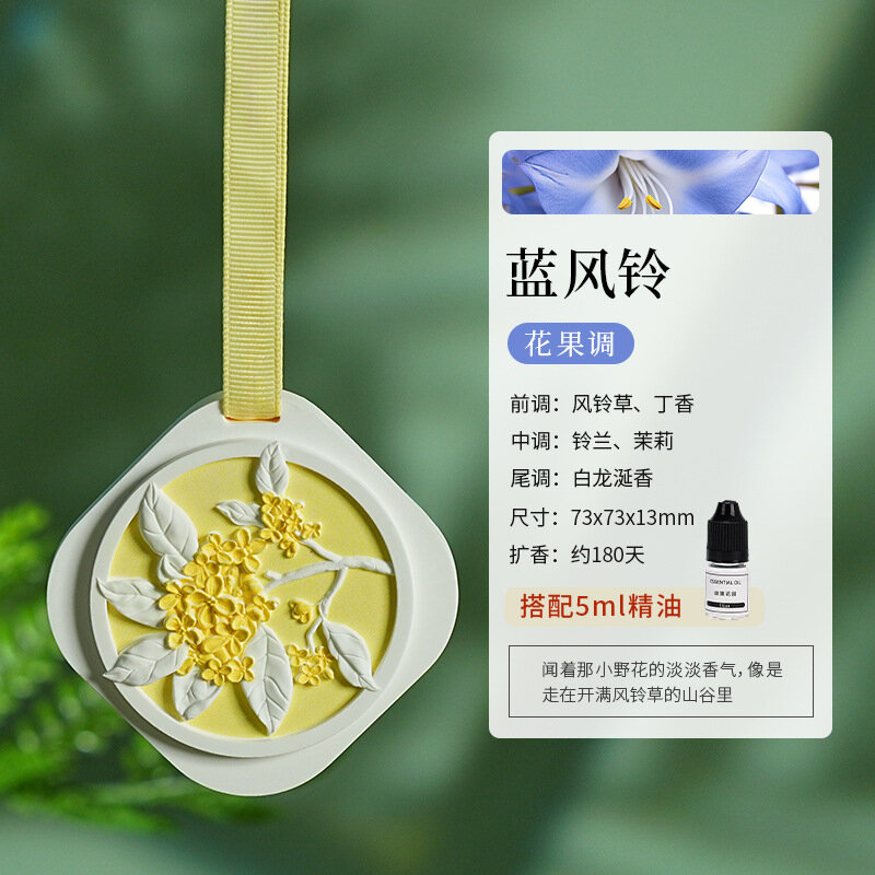 Ароматическая пленка для автомобиля, с эфирным маслом, 100% натуральный, простой стиль османтуса