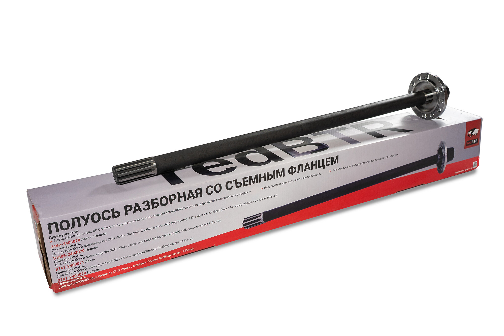 Полуось правая УАЗ 452 (Буханка), 469 (750 мм, Тимкен, съемный фланец, усиленная)