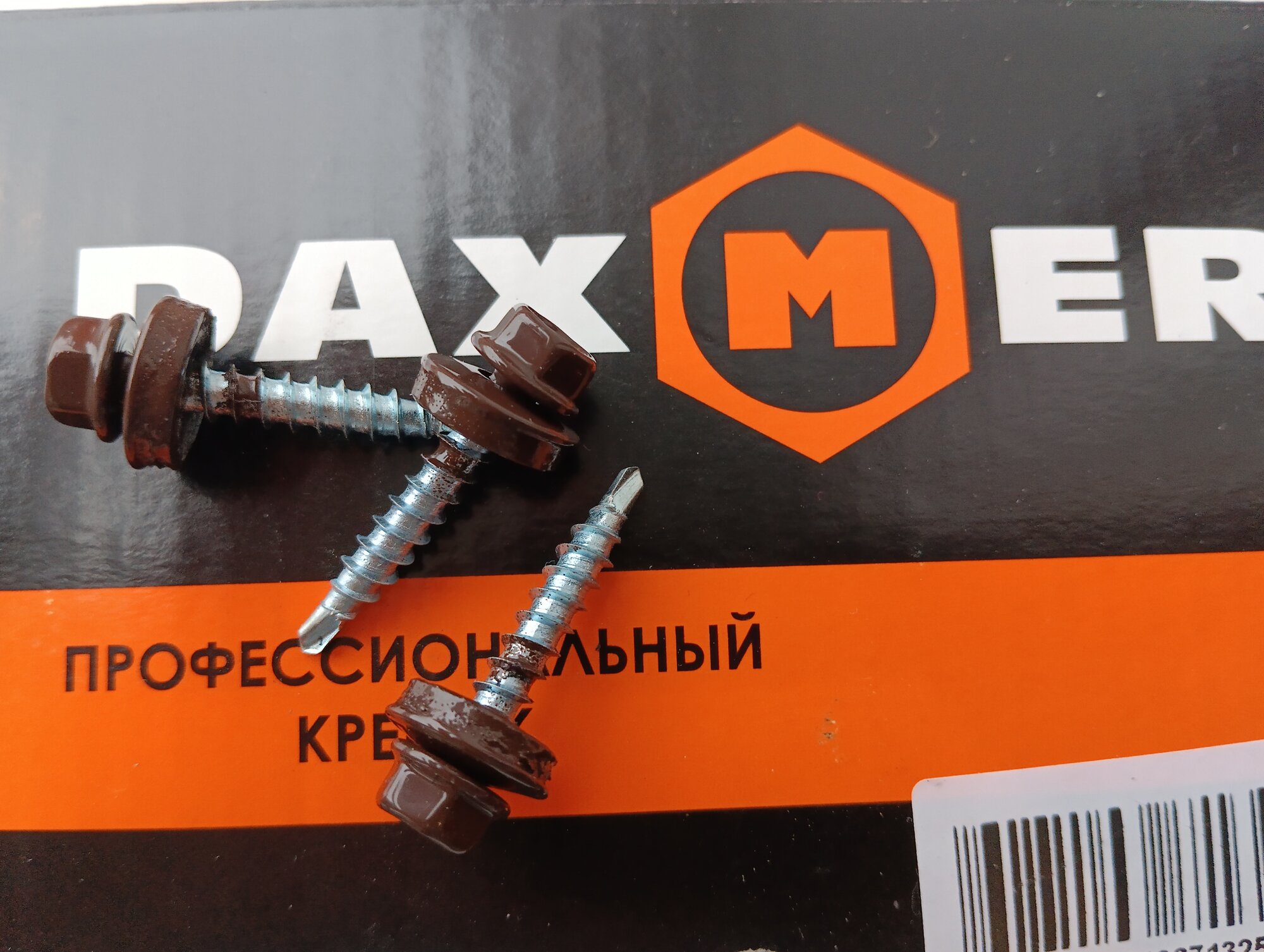 Саморез Daxmer (250шт) кровельный 4,8х29 по дереву, сверло РТ-1, RAL8017 темно-коричневый