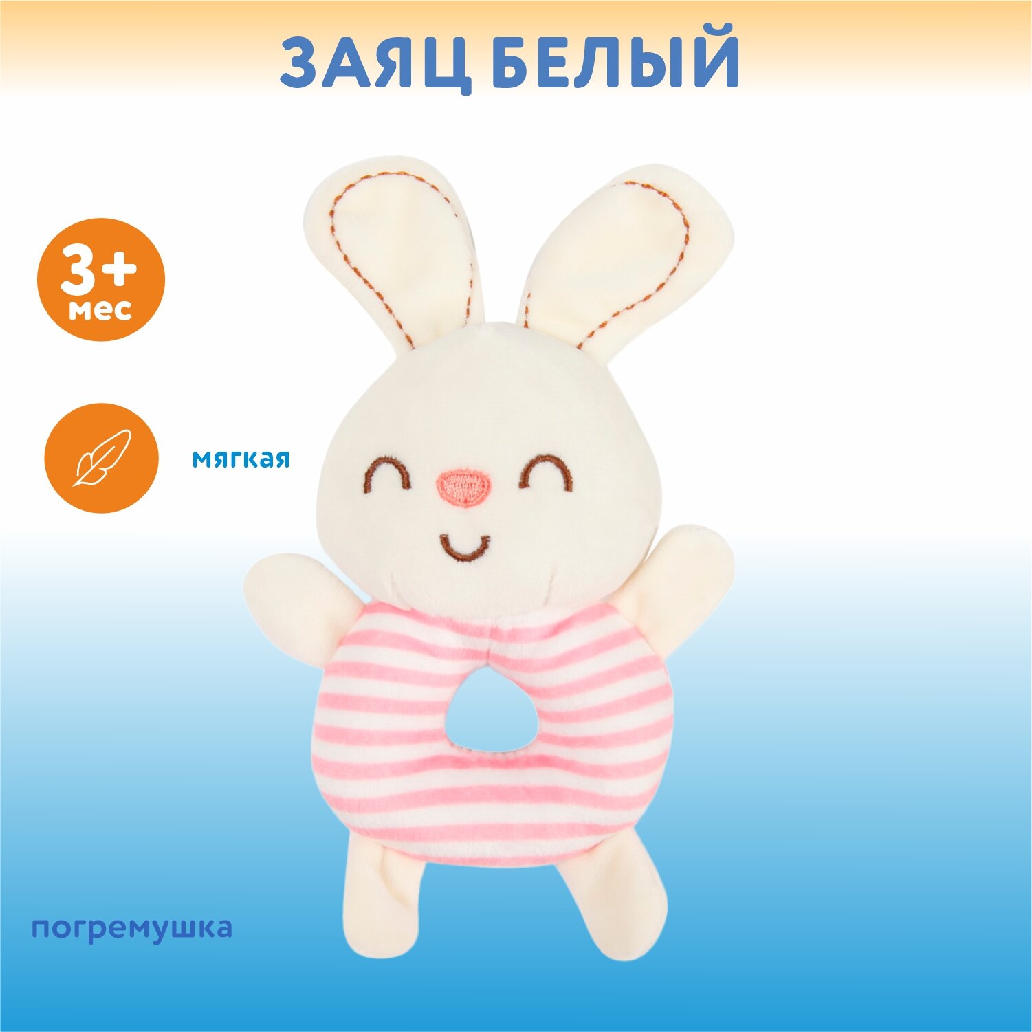 Игрушка Ocie погремушка