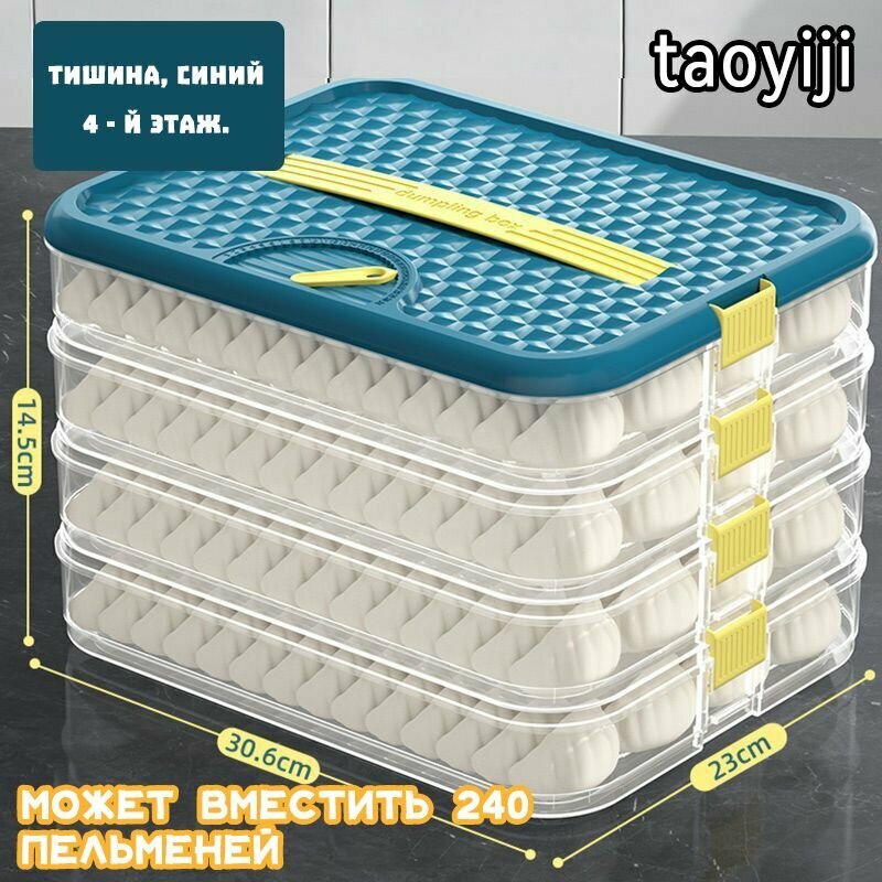 Поднос контейнер для заморозки пельменей и вареников / Лоток бокс для хранения продуктов в холодильнике / Органайзер для морозильной камерыtaoyiji