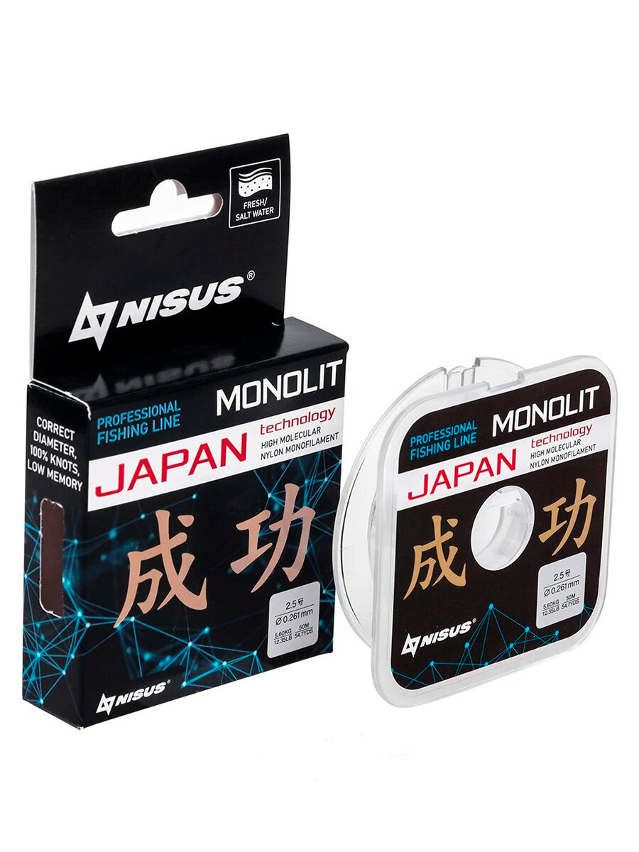 Леска для рыбалки Nisus MONOLIT Nylon Transparent 0,261mm (N-MO-0.261-50) 10 штук по 50 м