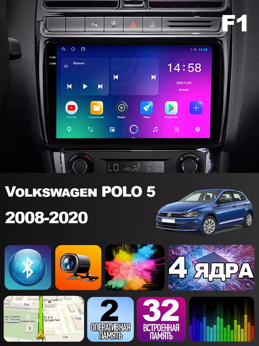 Автомагнитола TS7, для Volkswagen Polo, 2+32GB, сенсор, Wi-F, Bluetooth, андроид