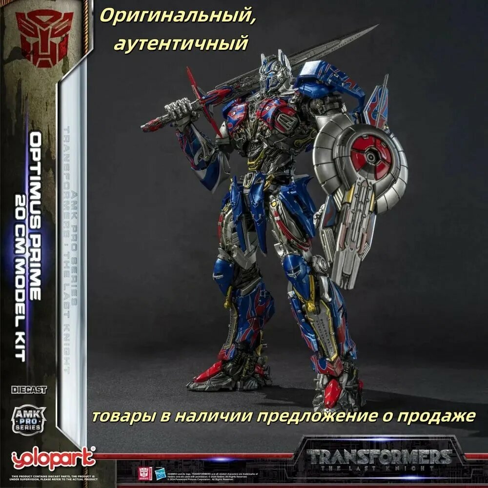 Трансформеры Игрушка Yolopark Transformers: The Last Knight AMK PRO Series 20cm Optimus Prime Model Kit