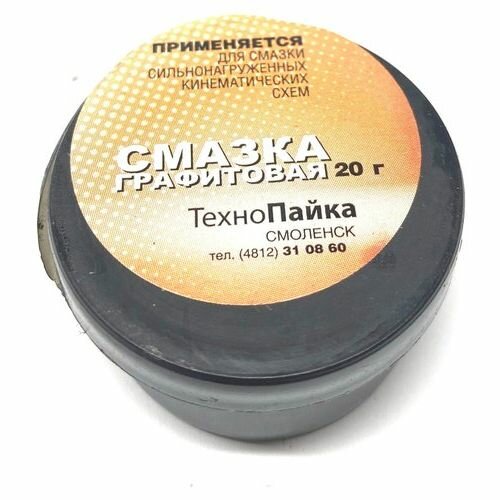 Смазка графитовая 20 гр AUTO-GUR P10008