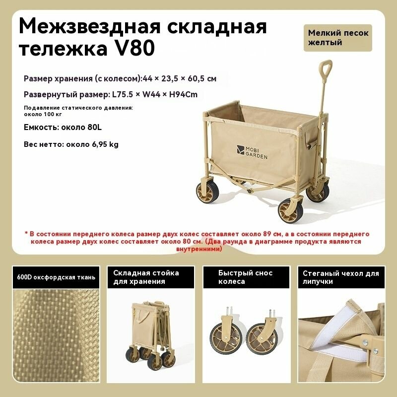 Mobi Garden Наружная складная тележка NX24689010