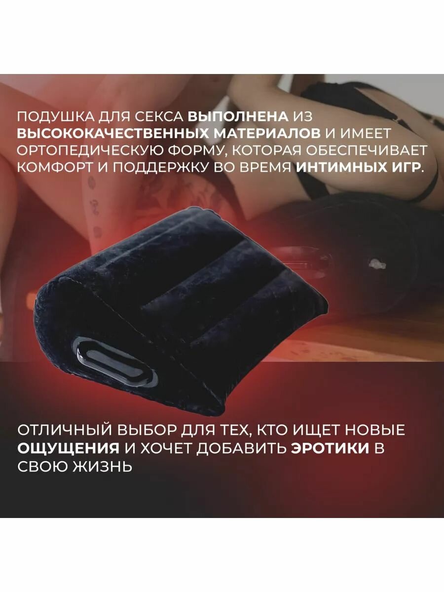 Подушка Для Секса С Ручками Эротическая Надувная БДСМ