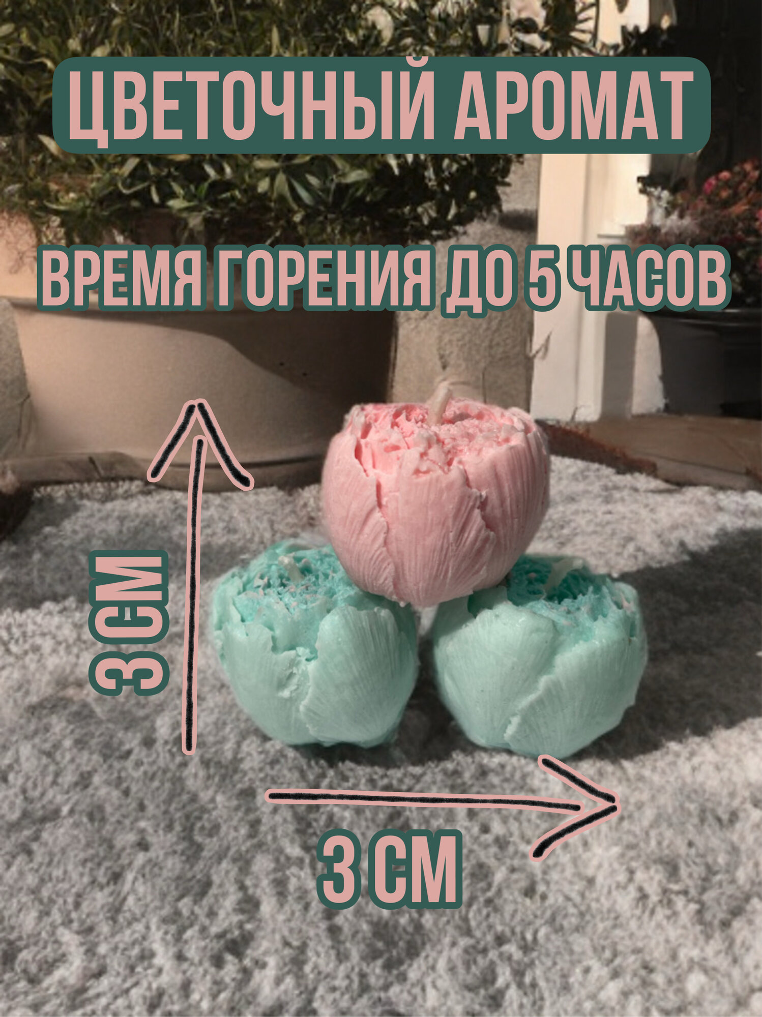 Набор ароматических свечей "Пион", плавающие, хлопковый фитиль, соевый воск — фото 1