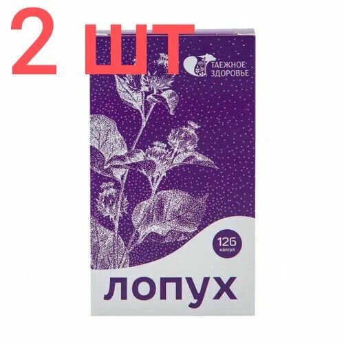 Экстракт корня лопуха 2 шт