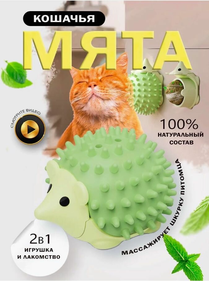 Игрушка для животных