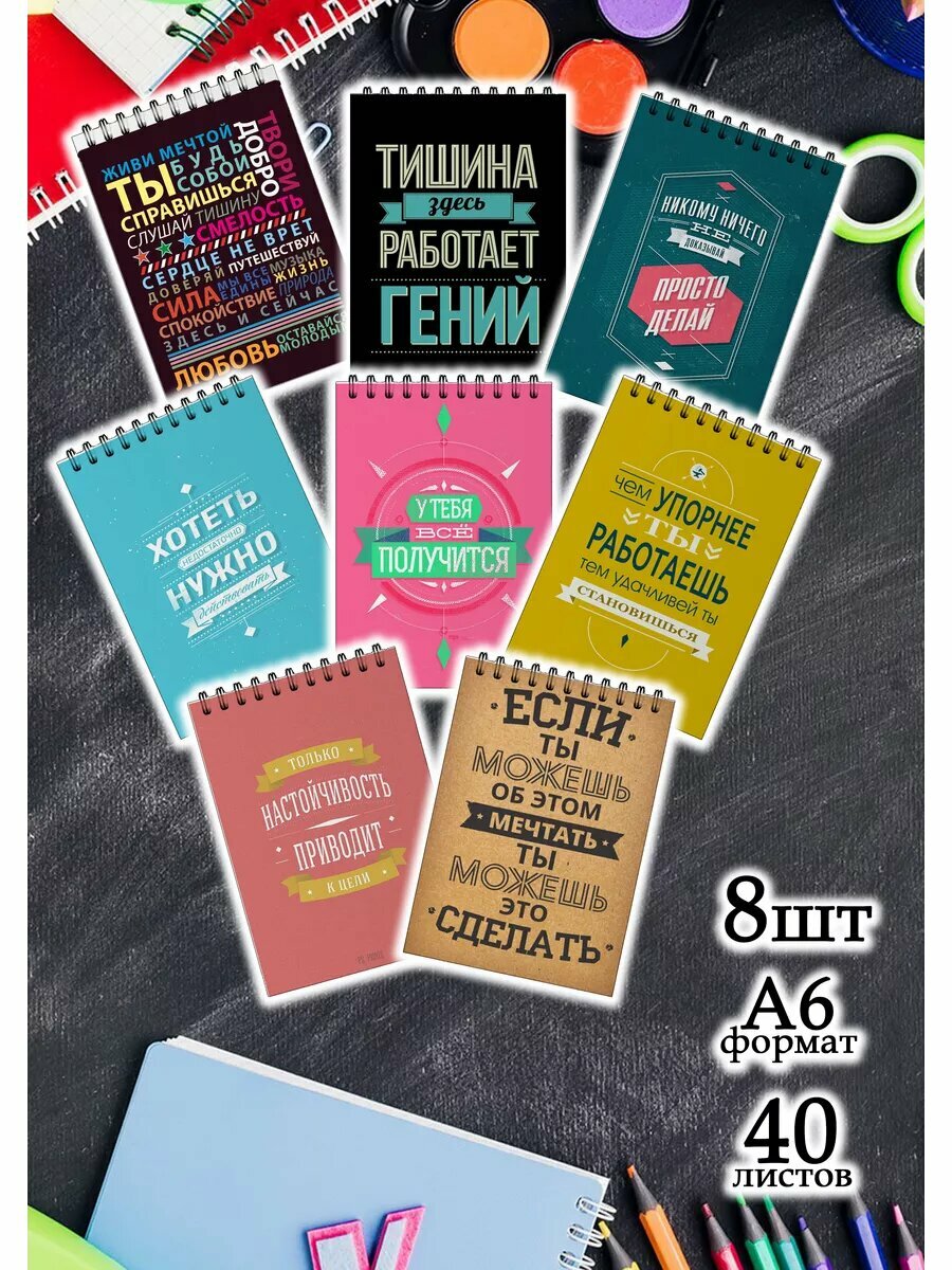 Набор подарочных блокнотов для девочек и мальчиков школу