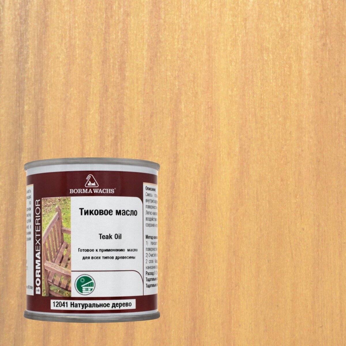 Тиковое масло Borma Teak Oil 125 мл Натуральное дерево 0360-12041.125
