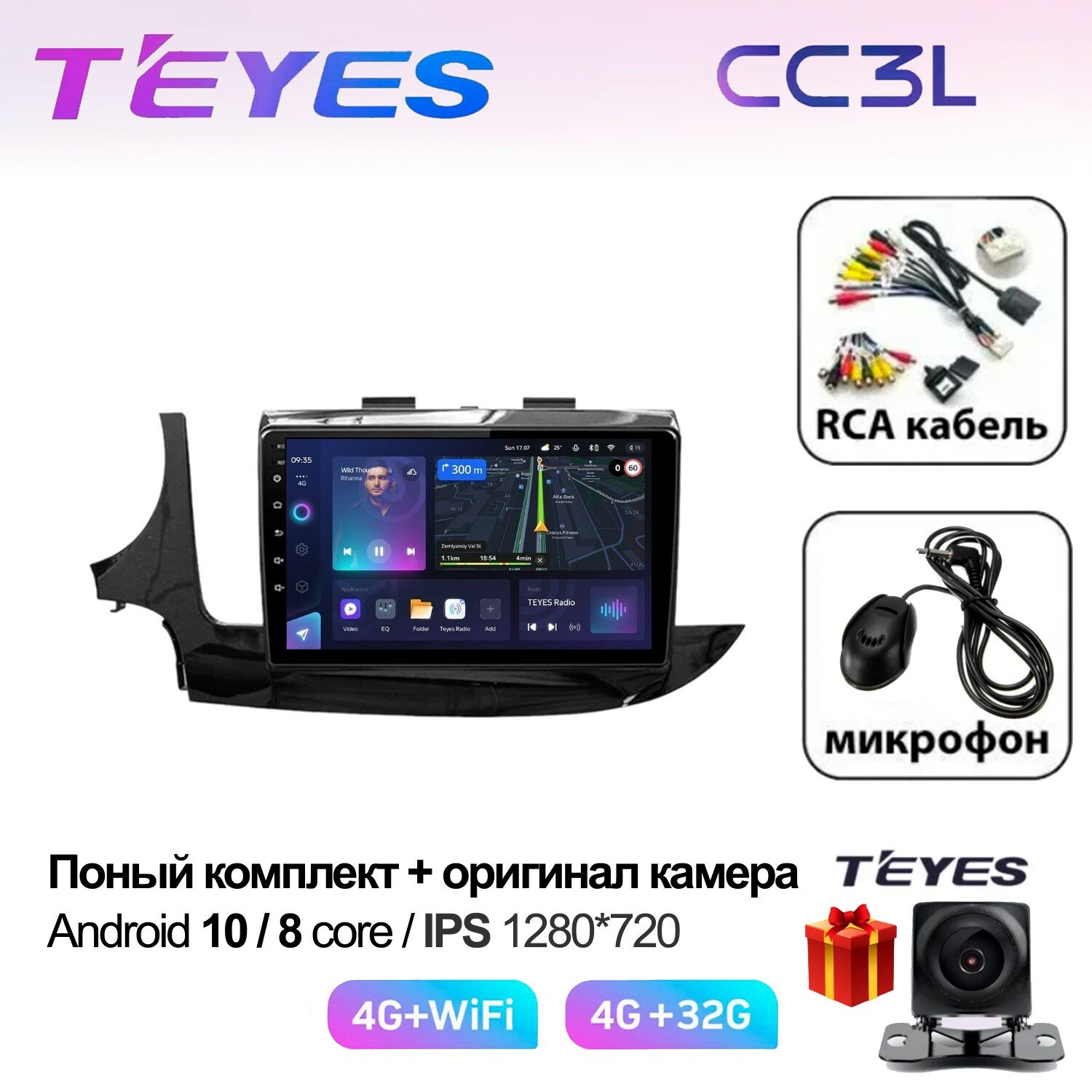 Андроид Магнитола Teyes СС3L Opel Опель Mokka 2 16-18