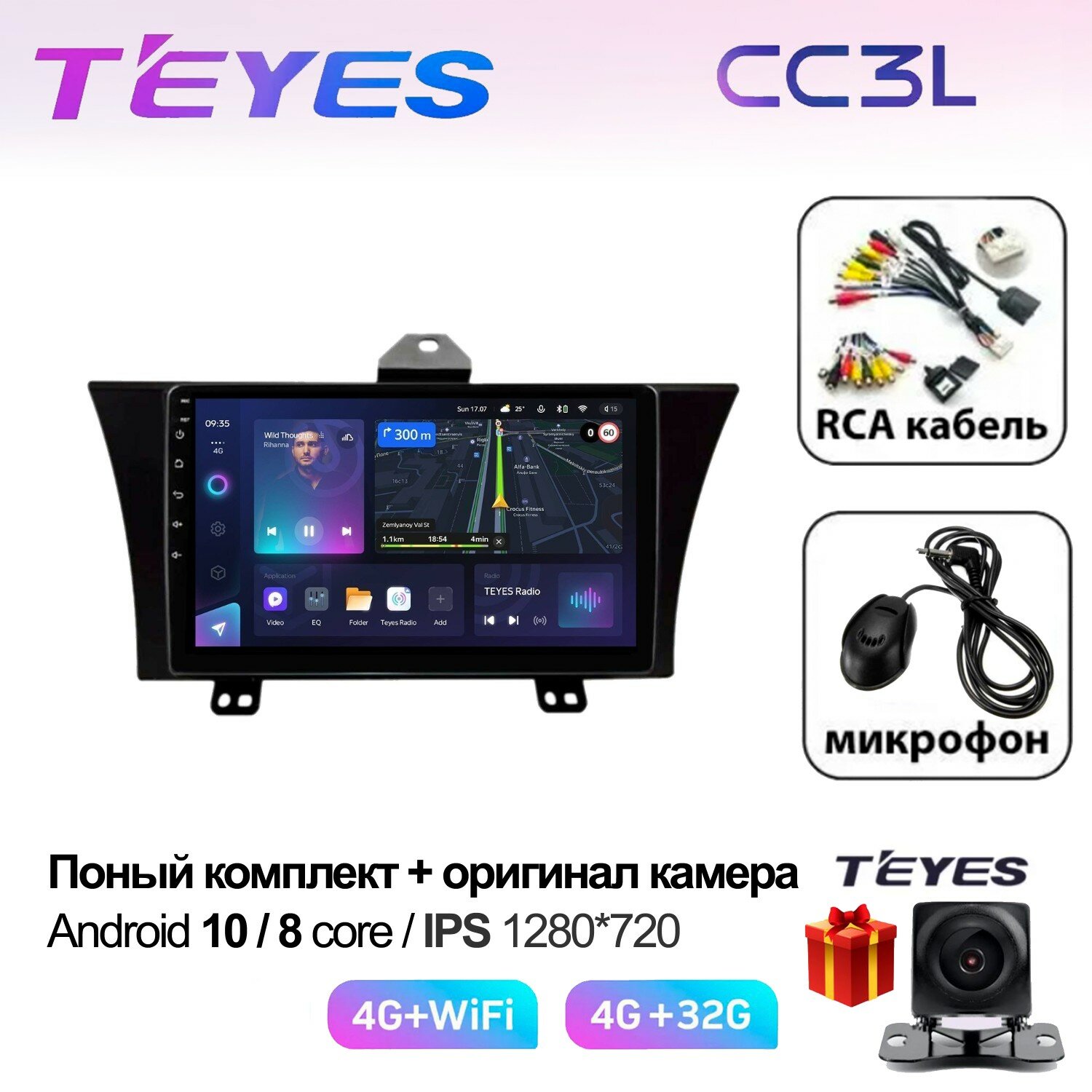 Андроид Магнитола Teyes СС3L Honda Хонда Elyssion 04-15 рамка 10 дюймов