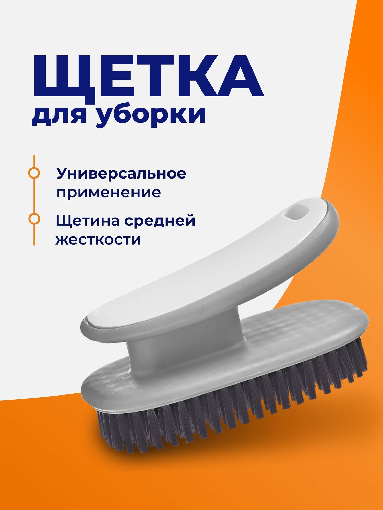 Щетка для одежды и обуви, универсальная, утюжок, 1 штука, серая