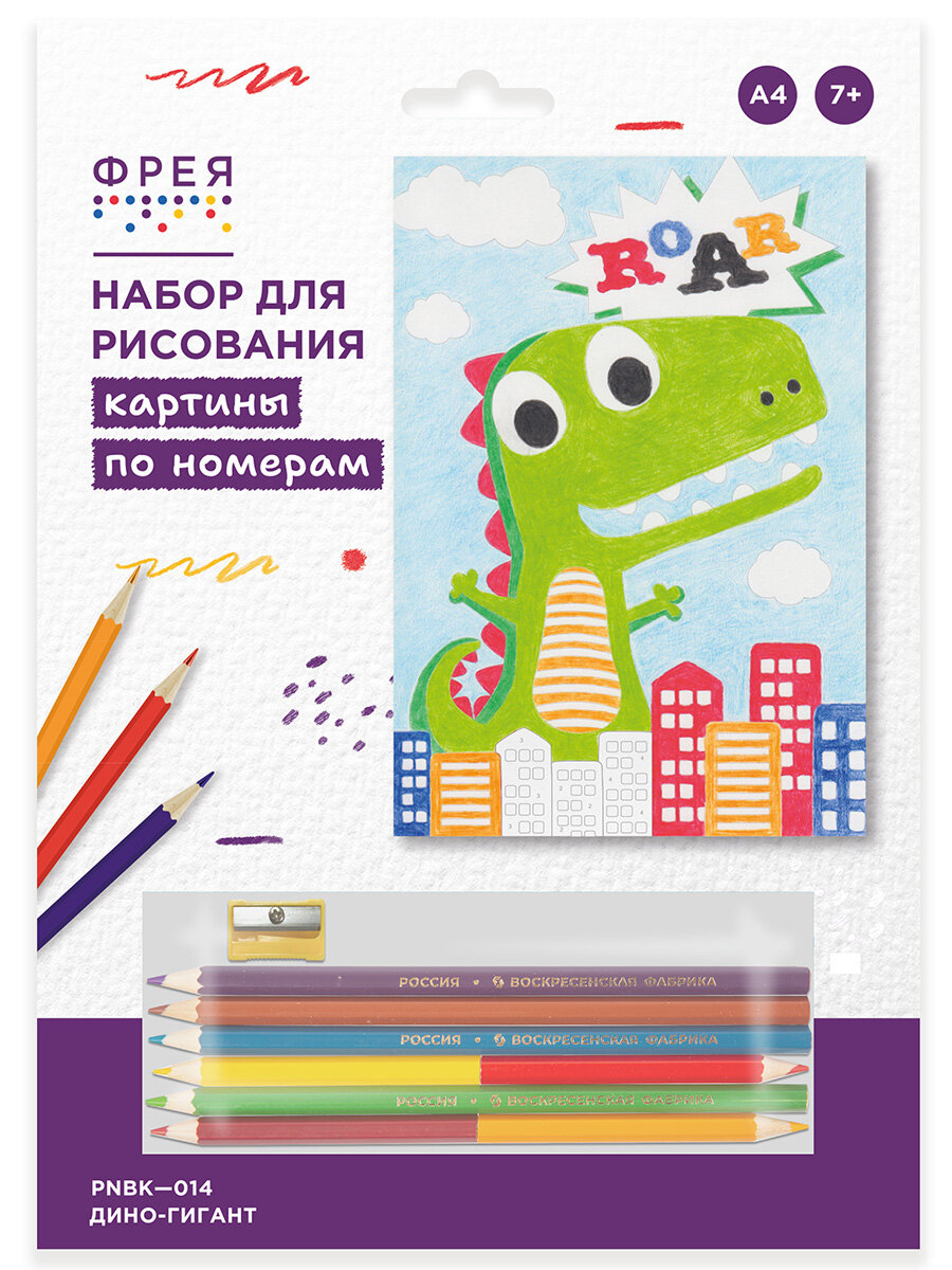 Фрея PNBK-014-ZO74 Дино-гигантнабор для раскрашивания по номерам карандашами, 29.5×20.5 см, 1 л