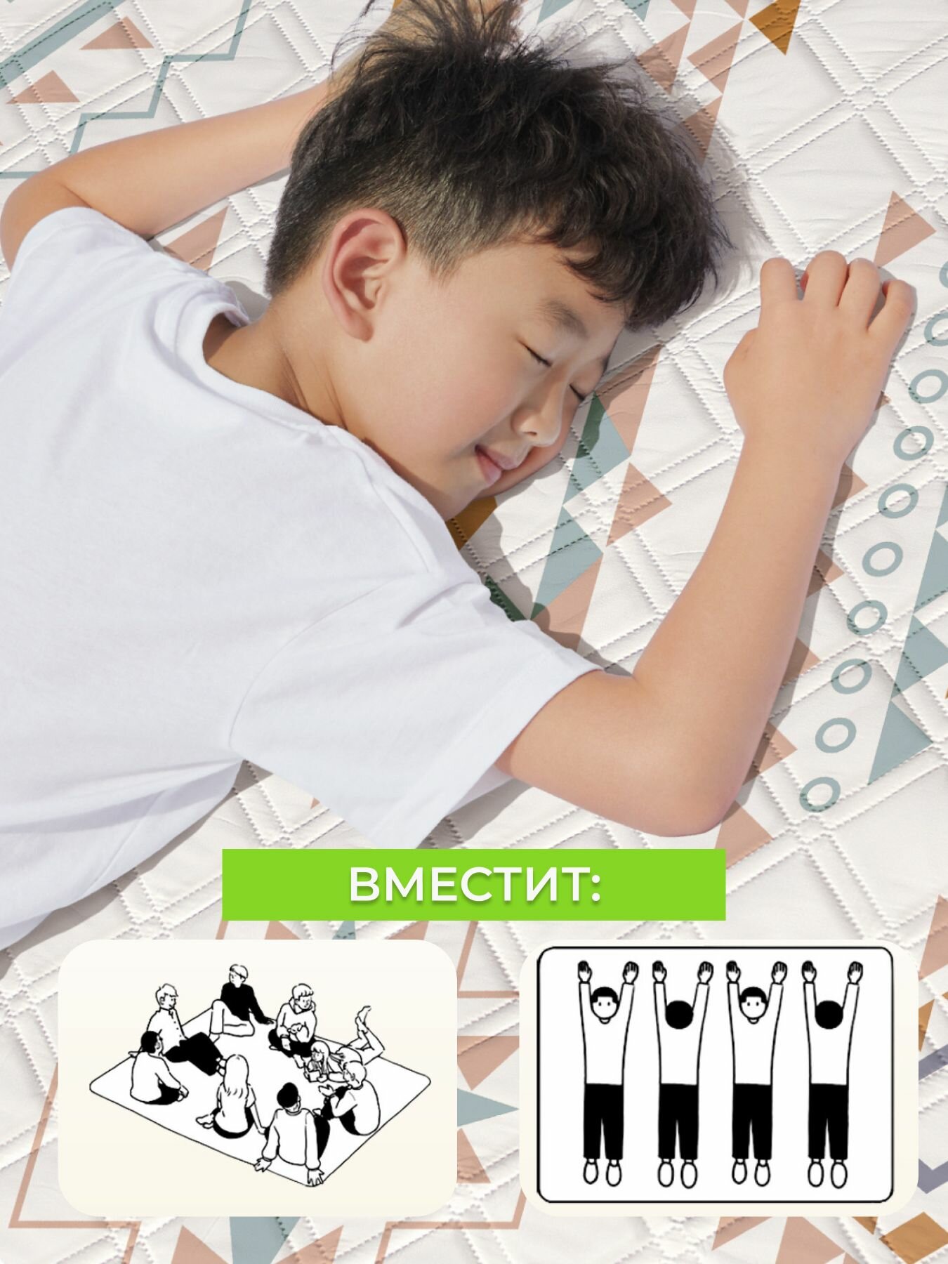 Коврик для пикника — фото 1