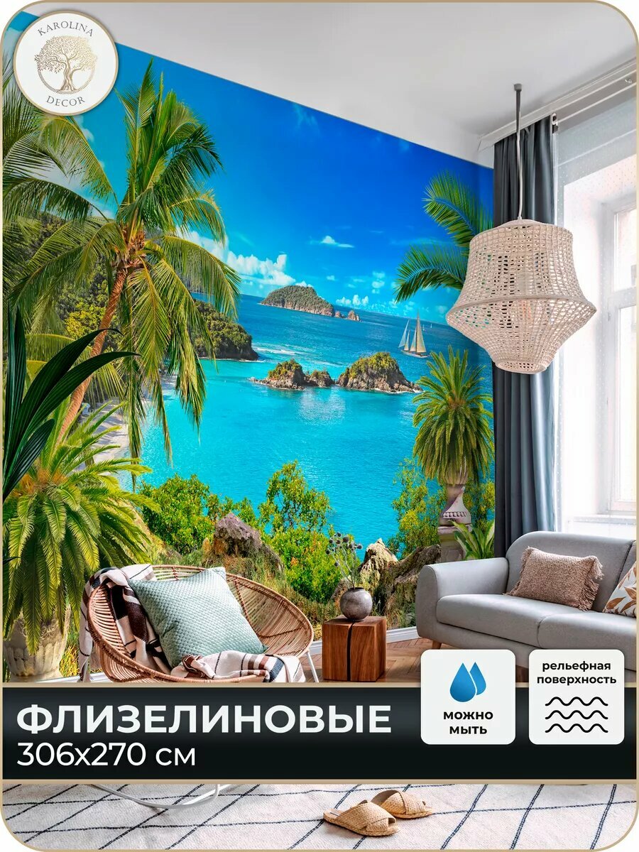 Фотообои Море в детскую в спальню на кухню 300х270