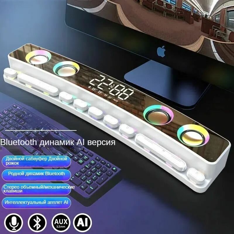 RGB Bluetooth динамическая колонка HiFi сабвуфер для ПК Игровая акустика с HD экраном и TF-картой