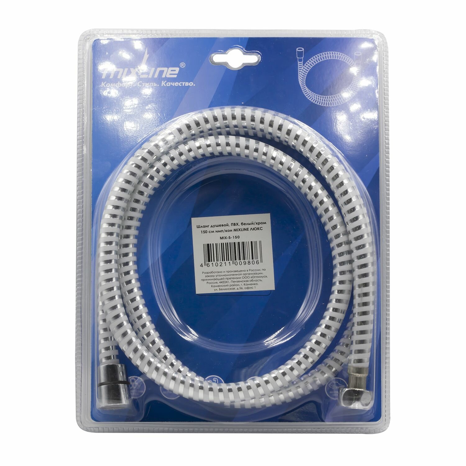 Шланг душевой 150 см (ПВХ, цвет белый/хром, блистер)