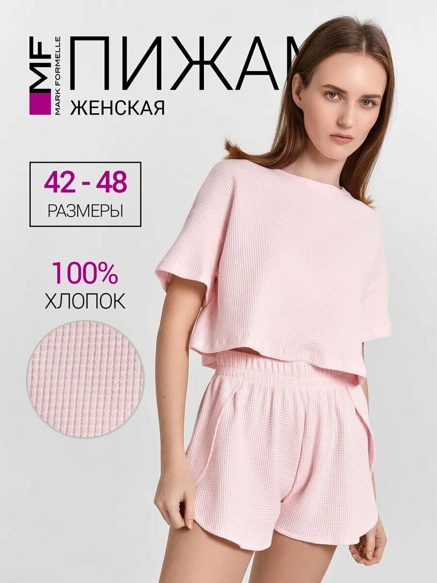 Пижама MARK FORMELLE одежда для сна и отдыха