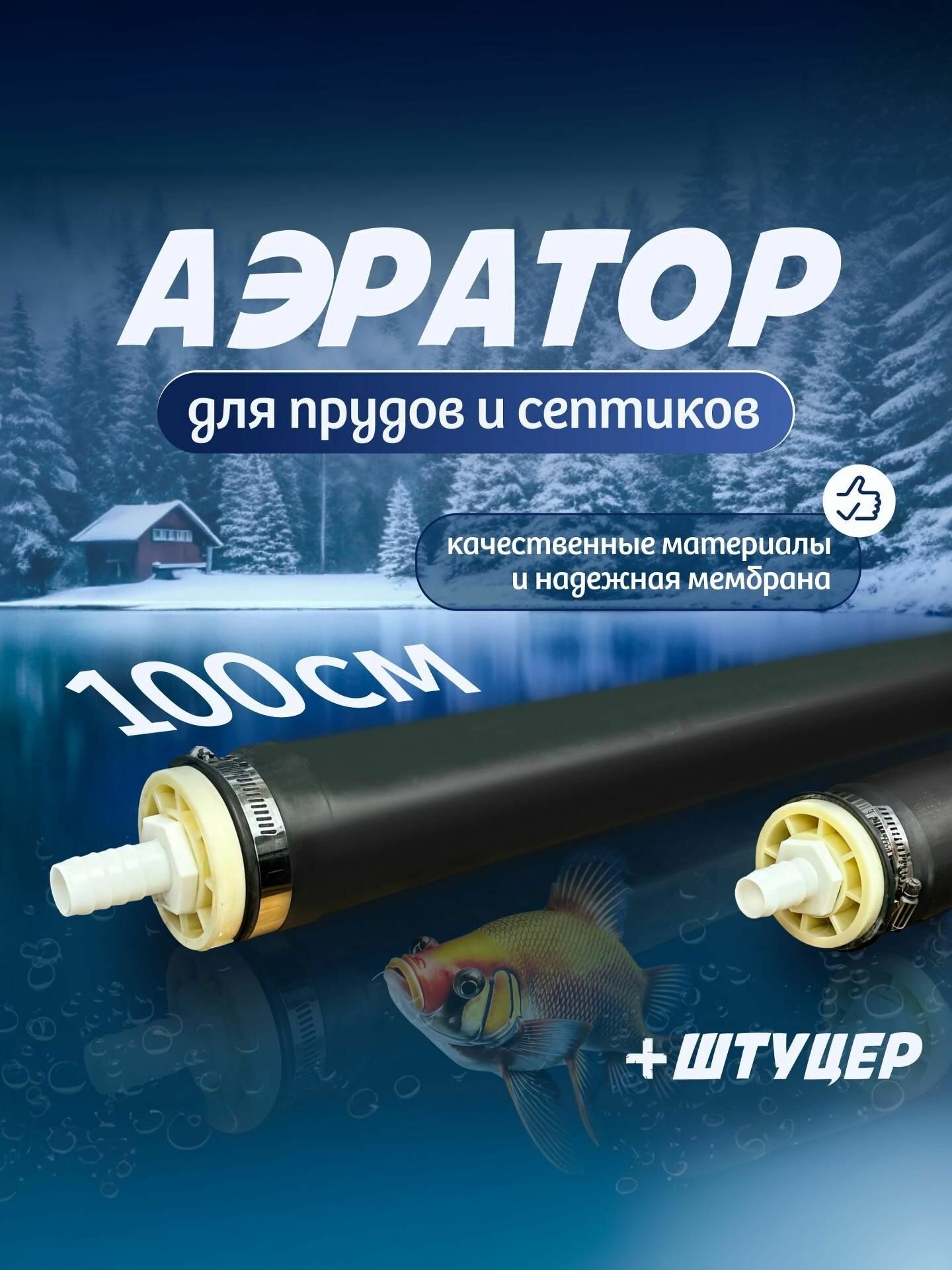 Комплектующие для септиков