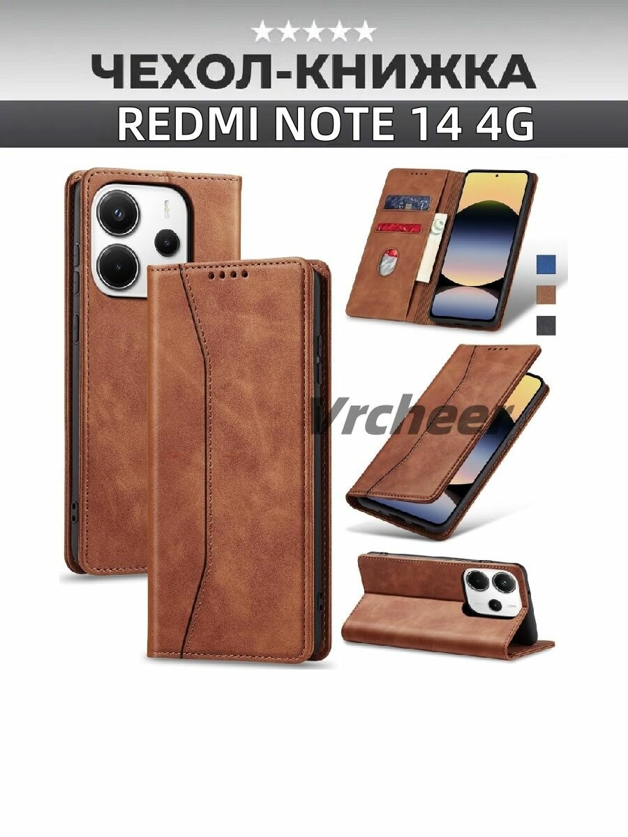 Кожаный книжка чехол для Redmi Note 14 4G / редми нот 14 4G с функцией подставки(коричневый)