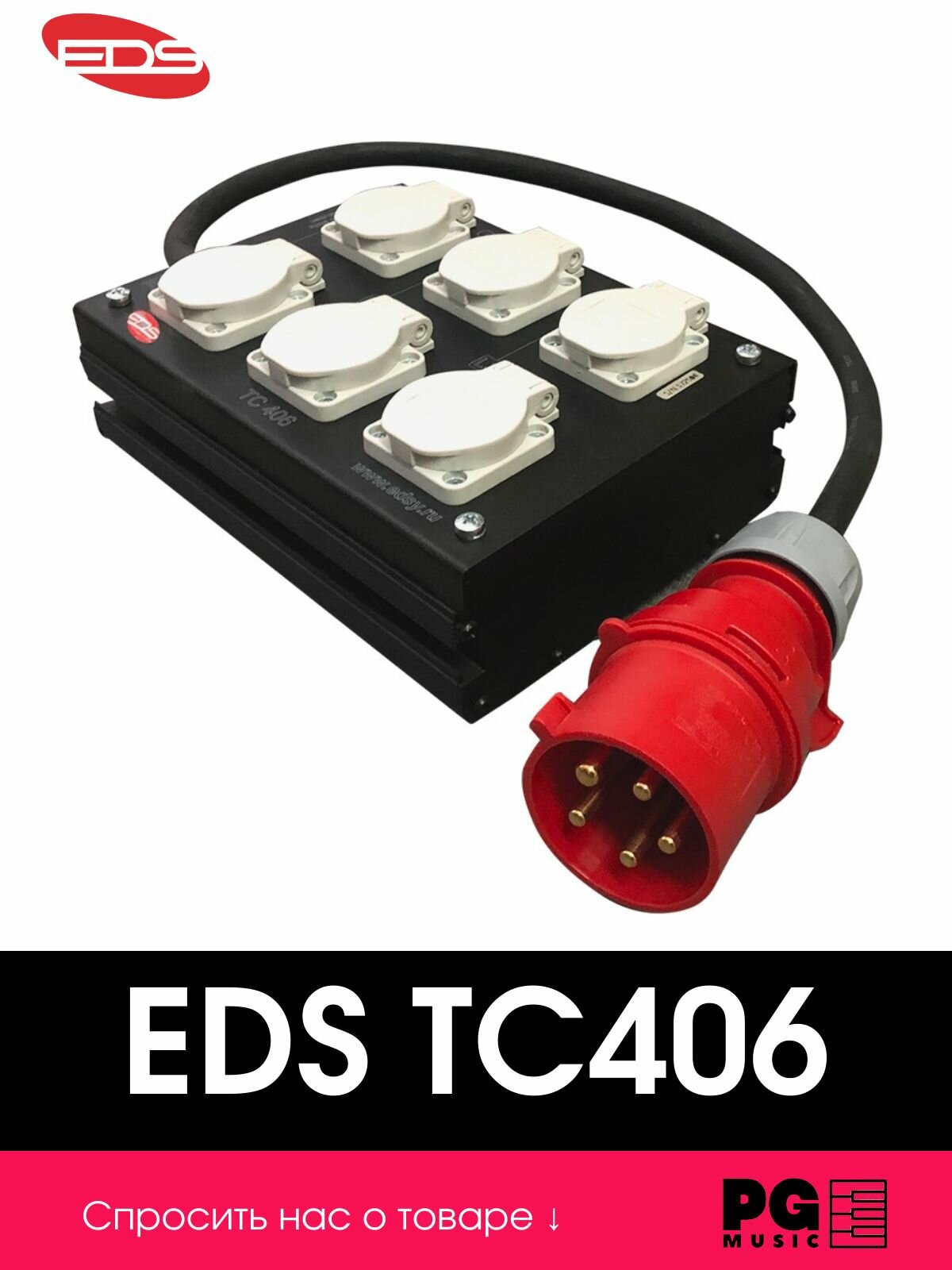 Дистрибьютор питания Eds TC406