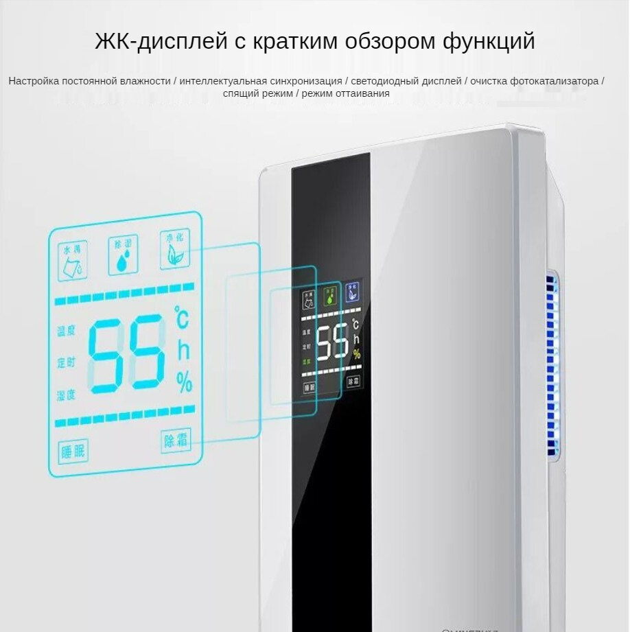 Осушитель воздуха — фото 1