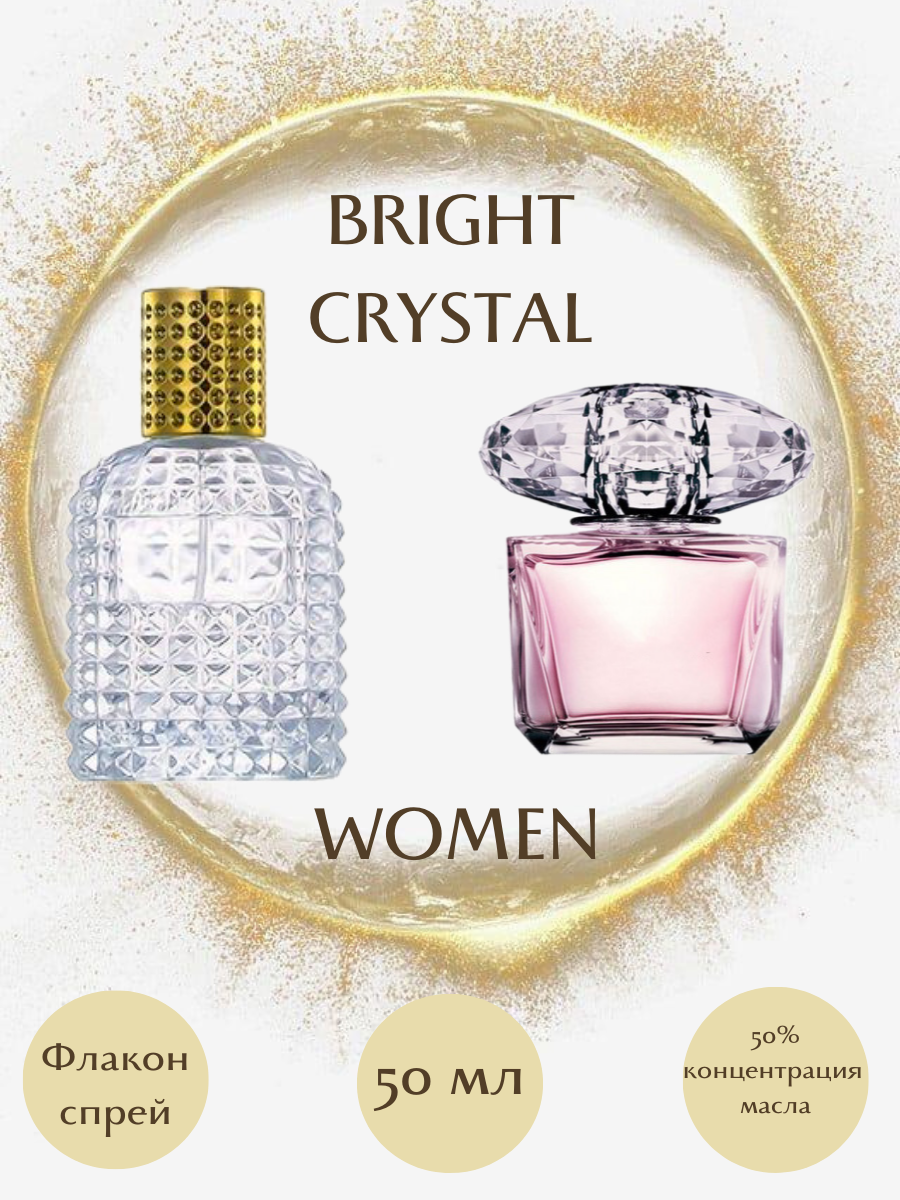 Духи масляные BRIGHT CRYSTAL спрей 50 мл женские, цветочные, фруктовые