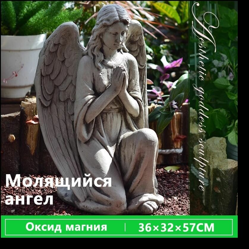 Фигурка садовая
