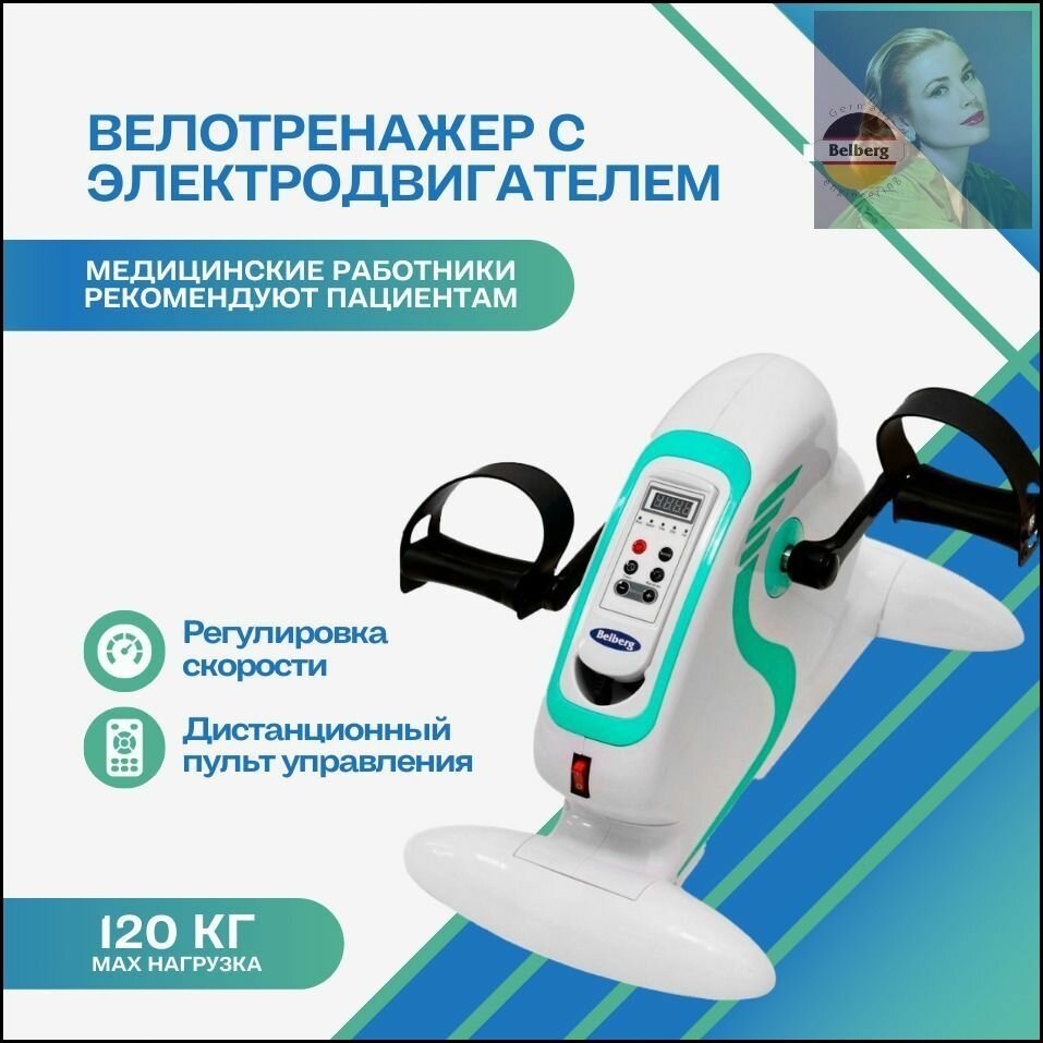 Реабилитационный тренажер